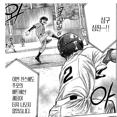 🔥야구맨🍌 On Twitter 미유키 담당찐따 라이치