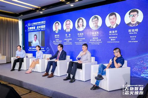 人工智能芯片创新主题论坛圆满落幕！看ic大咖纵论ai产业新动向