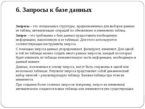Создание базы данных в СУБД Microsoft Acces 2010 Размещение данных в