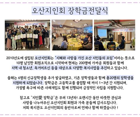 2024 04호 나눔이야기 오산남부종합사회복지관
