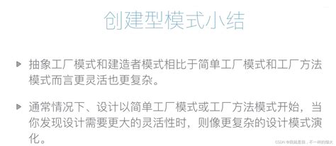 设计模式分类and概念设计模式 模式分类 Csdn博客