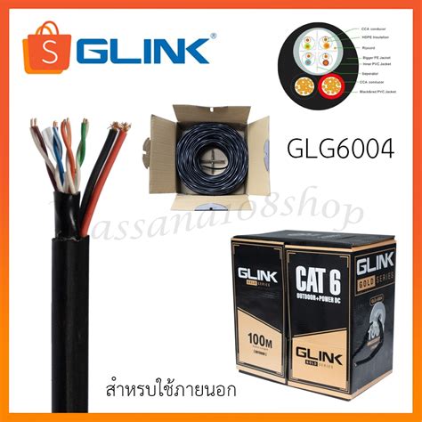 Glink Gold Series Cable Lan Cat6 Power DC 100M GLG6004 สำหรบใช