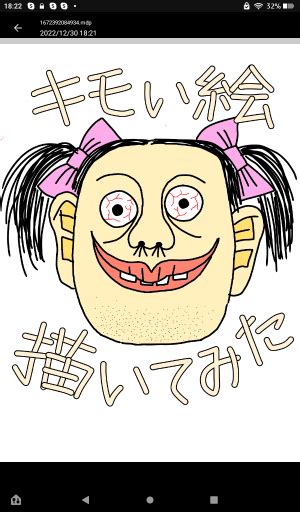 気持ち悪くて面白い絵を描いてみた