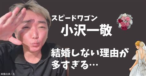 小沢一敬が結婚しないのは8つも理由があった！トラウマ、彼女に優しくできない、不健康など多すぎる～！ ドラマ好きのドラマ考察