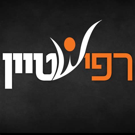 רפי שטיין Youtube