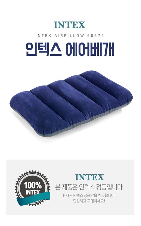 Intex 에어베게 에어매트 침낭 캠핑매트 캠핑용품