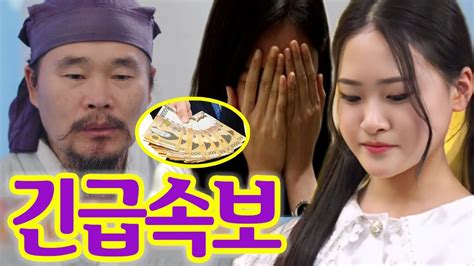 핫 매니저는 김다현의 아버지가 갑자기 많은 돈을 이상한 계좌로 송금했다는 사실을 알고 화가 났다 김다현의 아버지는 왜