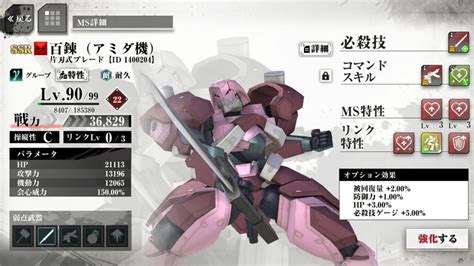鉄血のオルフェンズg 百錬アミダ機 必殺 Youtube
