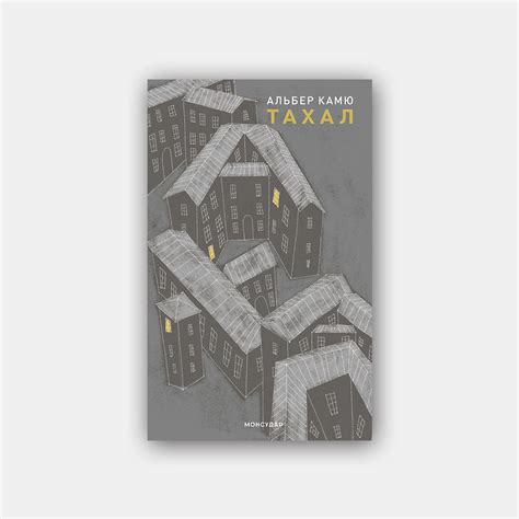 Номын баяраар амжиж авах зургаан ном