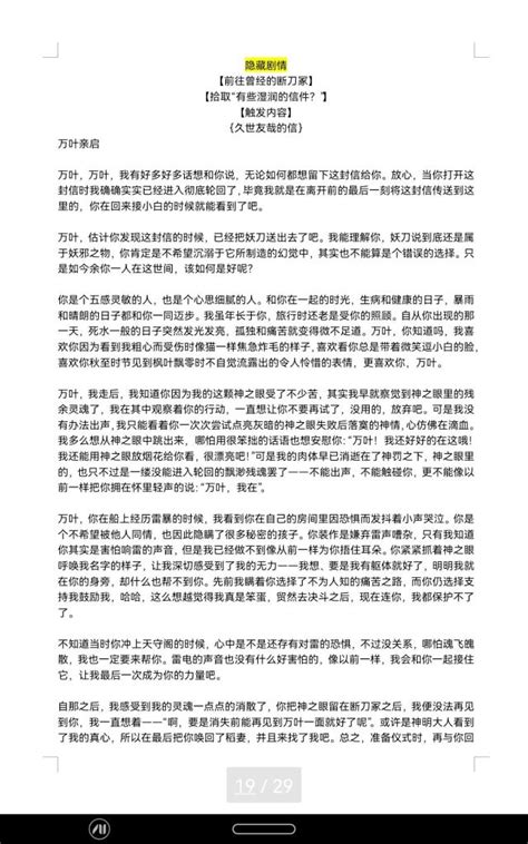 Cp预警 同人创作 枫原万叶传说任务：枫红之章 第一章长文预警713官方剧情吐槽 Nga玩家社区