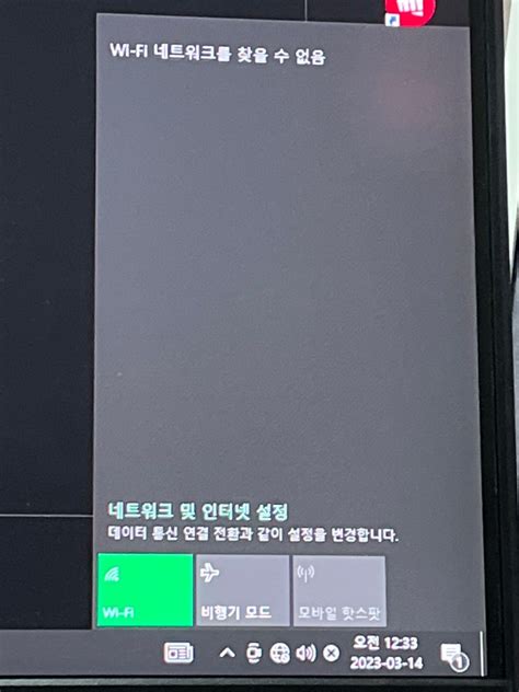 컴퓨터 네트워크를 찾을 수 없음 지식in