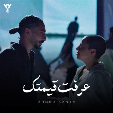 Ahmed Santa Songs Events And Music Stats