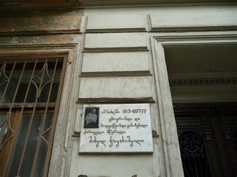 თბილისის მიხეილ ჯავახიშვილის ბინა მუზეუმი 21 23 მიხეილ ჯავახიშვილის ქუჩა