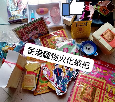 香港寵物火化衣纸祭祀善終 如果動物剛剛往生不久建議本店的基礎套餐🙏（狗貓兔烏龜老鼠分別有專用的套餐