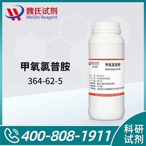 Metoclopramide 364 62 5 Hubei Weishi Chemical Reagent Co Ltd