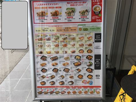前は「ほっかほっか亭」今は「ほっともっと」⁉ 猫のくるみ お世話日記