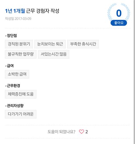 집 근처 파바에서 알바 구해서 할려했는데 알바천국 후기 보니까 별로인 거 같은데 걍 안 하는 게 답인겈ㅋㅋㅋ 인스티즈instiz 일상 카테고리