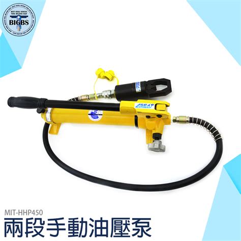 手動油壓泵 超高壓泵浦 快速接頭 液壓站 分離式 油壓機 液壓手動泵 油壓泵 千斤頂 高壓泵浦 Hhp450 生活雜貨 Yahoo奇摩購物中心