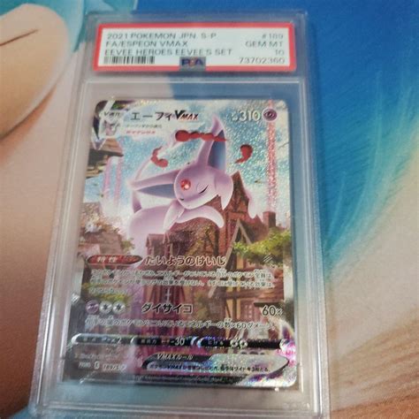 ポケモンカード エーフィv Max Sa Psa10 メルカリ