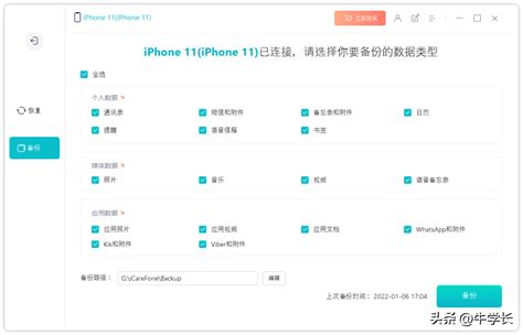 Icloud备份怎么恢复到新手机（将旧iphone数据转移过来教程） We生活