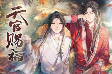 Conheça Tian Guan Ci Fu Donghua Estreia Dia 31 10 Blyme Yaoi