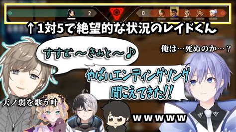 芸人旅団フルパヴァロ見所まとめ叶視点【にじさんじ切り抜き叶白雪レイド胡桃のあギルkamito】 Youtube