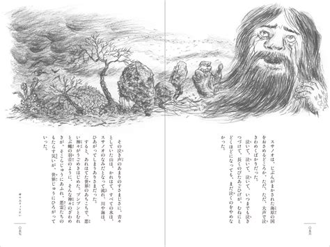 絵物語古事記 偕成社 児童書出版社