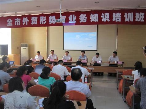 我会与烟台、聊城联合举办《我国外贸形势新变化与国际市场开拓》报告会 山东省国际商务联合会
