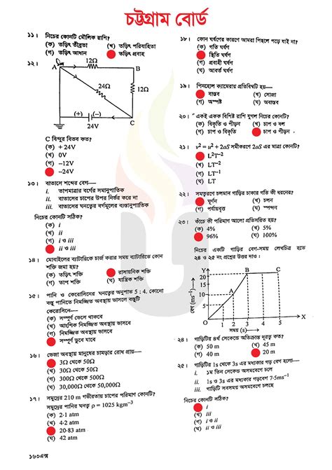 Ssc Physics Mcq Question Solution 2023 Physics Question And Answer 2023 All Board Pdf Lekhapora Bd
