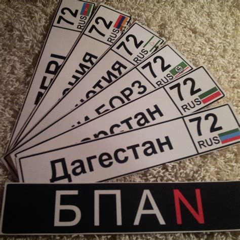 Наклейка нету на номер (48 фото)