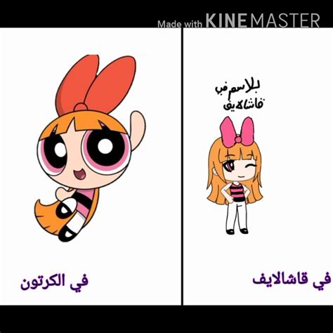 شخصيات فتيات القوه Youtube