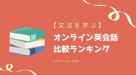 【担任制】固定講師のオンライン英会話比較4選 英語トークjp