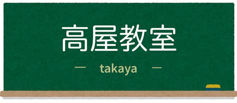 伊井珠算教室（高屋教室）：入学案内 伊井珠算教室 広島県東広島市志和町志和堀、八本松飯田、西条町大沢、高美が丘のそろばん・暗算教室