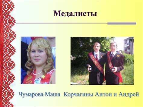 Путешествие в прошлое г Кокшамары презентация онлайн