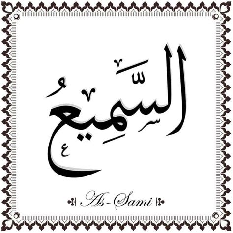 Ya Samio Wazifa Ke 70 Fayde Online Istikhara