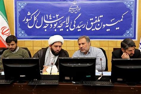 کلیات لایحه بودجه ۱۴۰۲ در کمیسیون تلفیق تصویب شد ایسنا