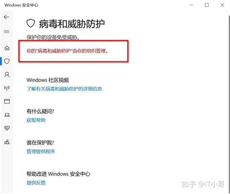 彻底关闭win10自带杀毒windows Defender防病毒 知乎