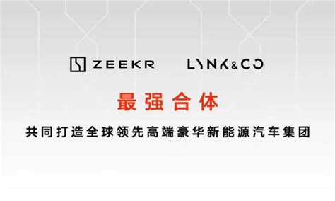 极氪领克合并吉利要放大招 搜狐汽车 搜狐网