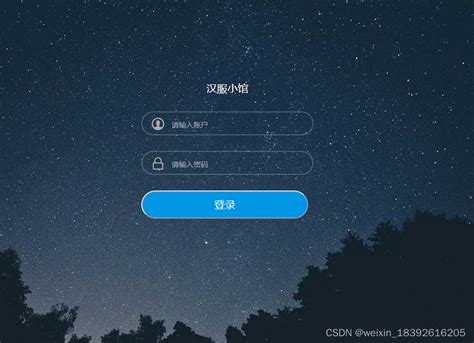 基于php的汉服网站汉服商城php Csdn博客