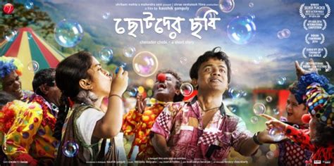 Chotoder Chobi Movie Poster 3 Of 8 Imp Awards