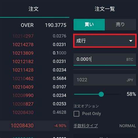 仮想通貨初心者必見！ビットバンクの使い方を徹底解説【全画面付き】