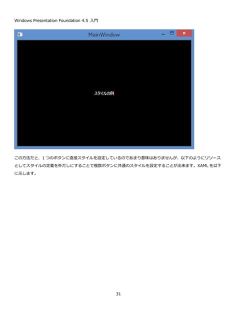 Wpf45入門 Pdf