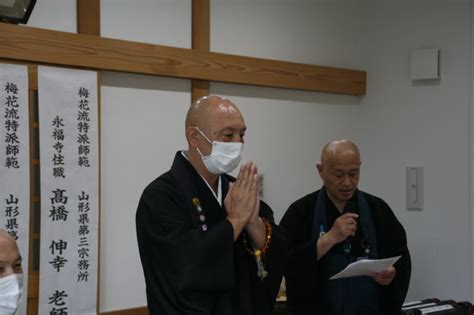 令和5年度梅花流特派師範巡回（ご報告） 曹洞宗新潟県第四宗務所