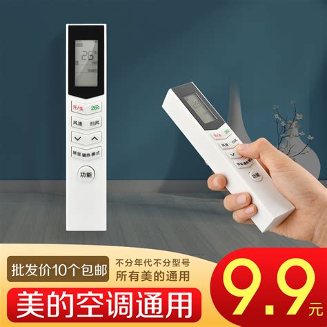 适用于美的空调遥控器通用万能rn08cabg08ca108e108ca308s虎窝淘
