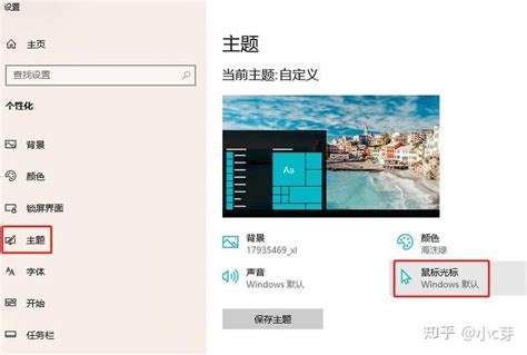 如何自定义鼠标指针的图案？ 知乎