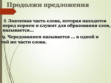 Морфемный анализ слов презентация онлайн