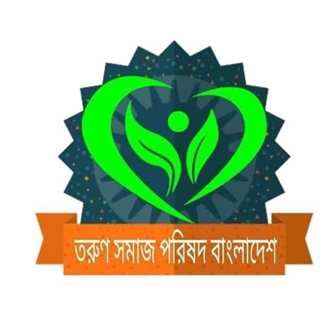 তরুণ সমাজ পরিষদ বাংলাদেশ পাবনা সদর উপজেলা শাখা