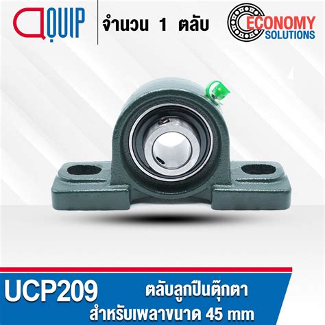 UCP ตลบลกปนตกตา สำหรบเพลา mm BEARING UNITS UC P UCP aquipthai