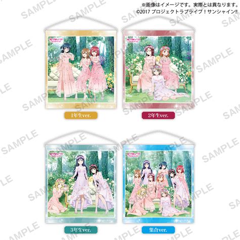ラブライブ！サンシャイン 懐中時計｜景品情報｜ブシロードプライズ公式サイト