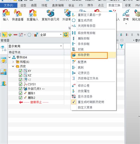 ★中望3d如何清除导入线段的删除步骤 Technical Knowledge Base Cn Confluence